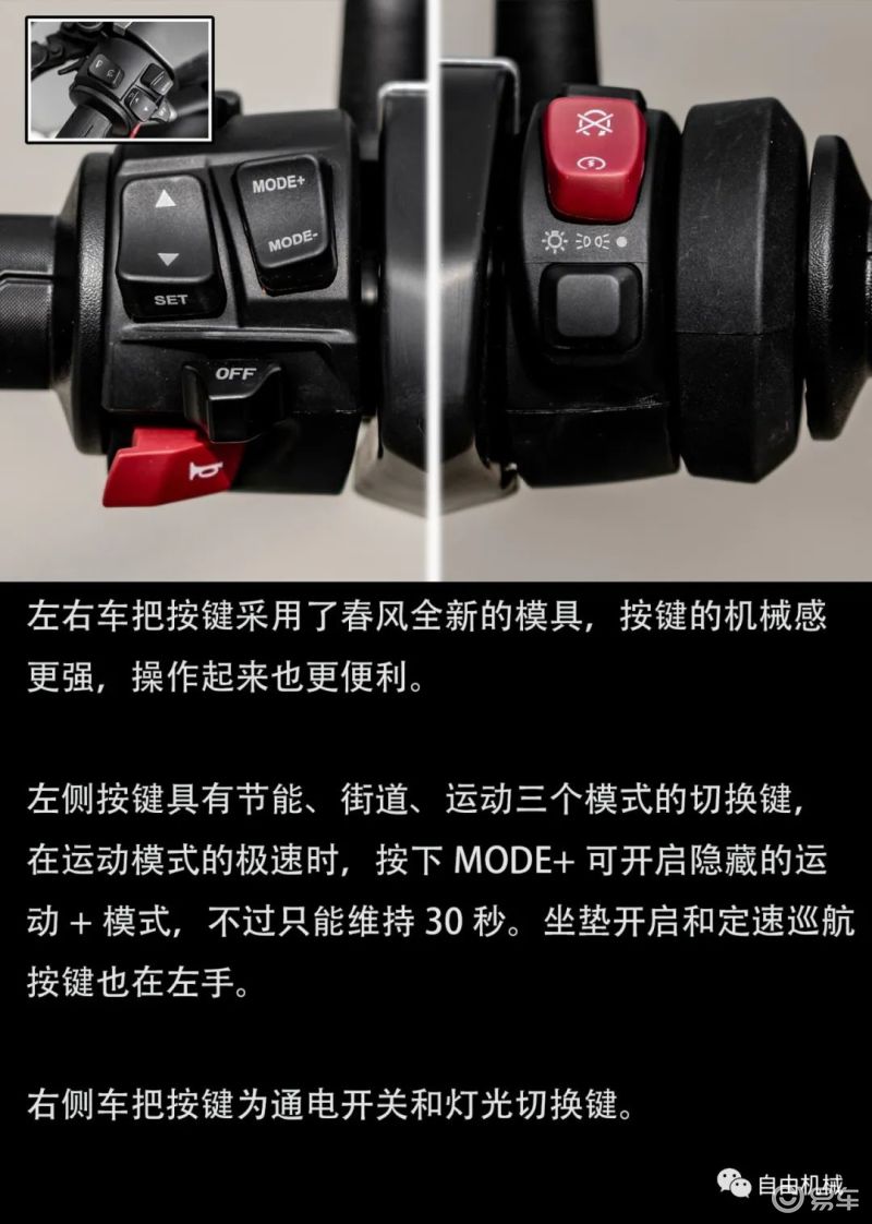打开传统思想的钥匙，试驾极核AE8 S+_易车