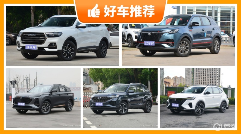 5座紧凑型SUV12万左右哪款好？来看看哪一款才是你的菜_易车